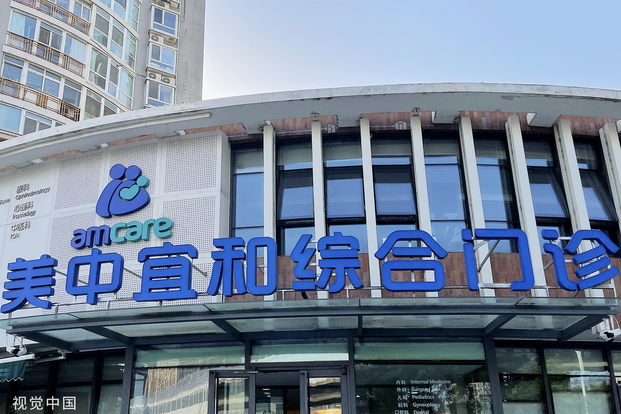 ByteDance takes over Amcare hospitals for 10 billion yuan-Jiemian Global