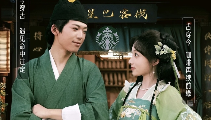 Sips and scripts: Starbucks China embraces the micro drama trend ...