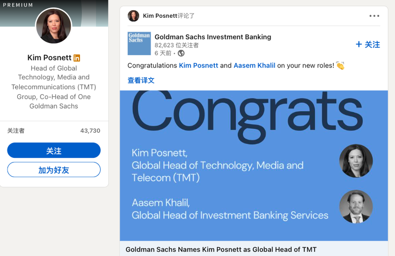高盛宣布一位女掌门-蓝鲸财经