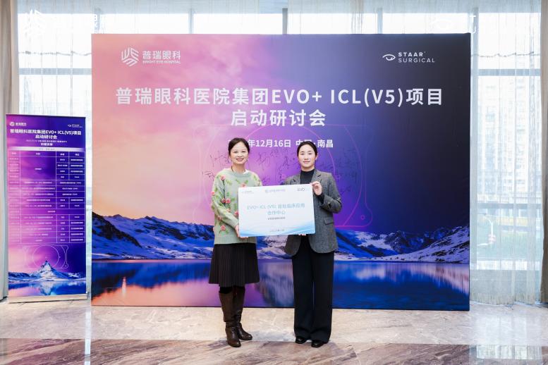 近视手术节 | 合肥普瑞眼科新一代EVO+ ICL（V5）晶体，解锁全天候高清视界|界面新闻